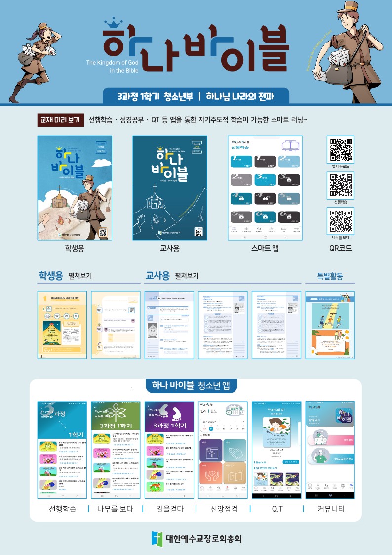 홀리원북